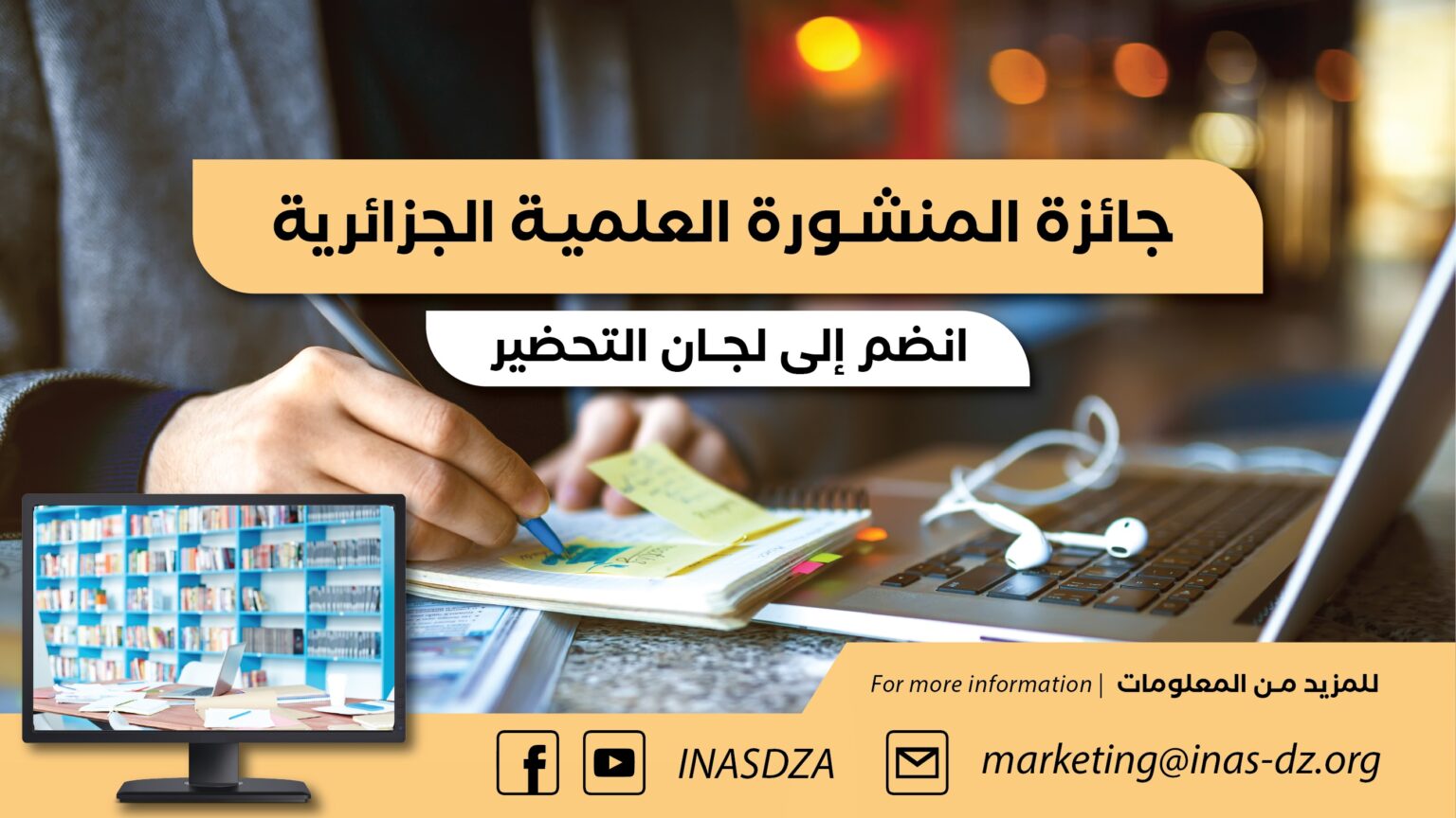 Algerian Paper of the Year Award – International Network of Algerian ...